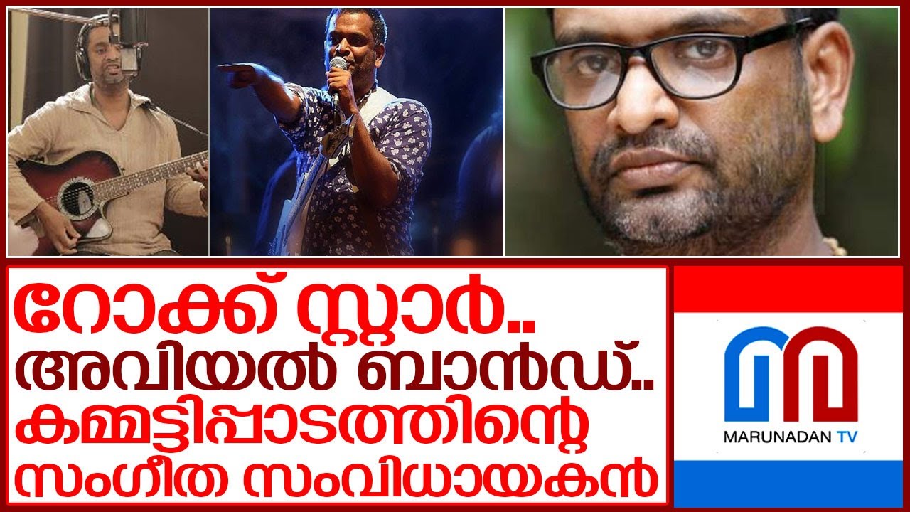 മ്യൂസിക് ഡയക്ടര്‍ ജോണ്‍ പി വര്‍ക്കി കുഴഞ്ഞ് വീണ് മരിച്ചു ..I john p ...