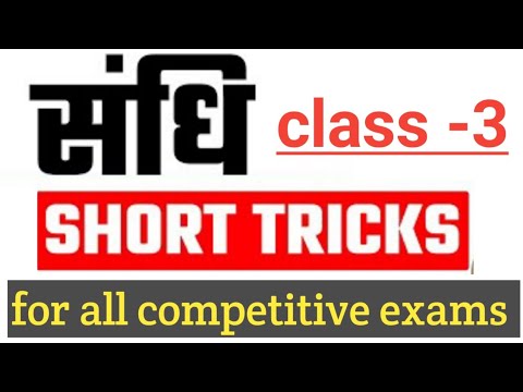 Hindi grammar sandhi|| visarg sandhi||For all competitive exams||Ctet ...