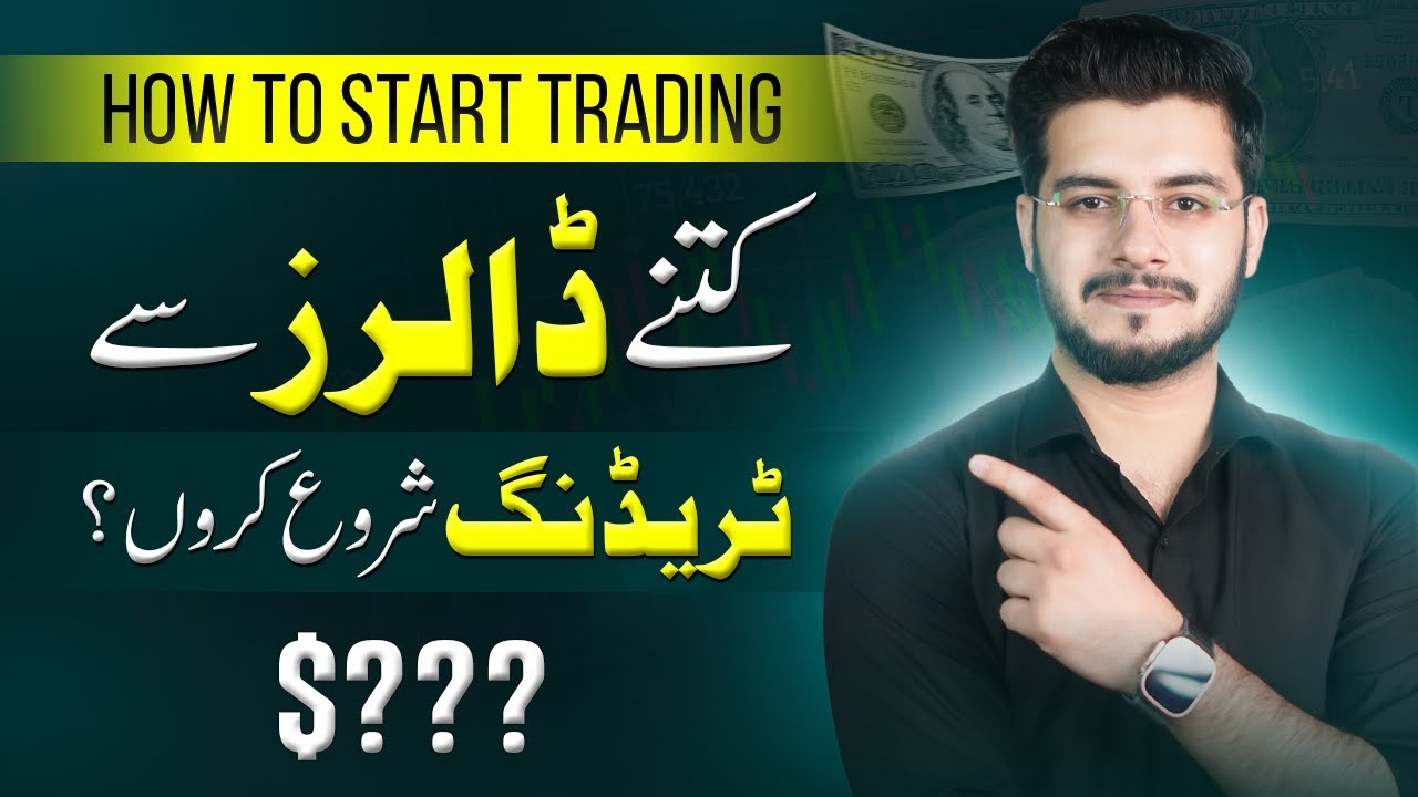 How to Start Trading for Beginners in Pakistan: Your Guide to Crypto ...