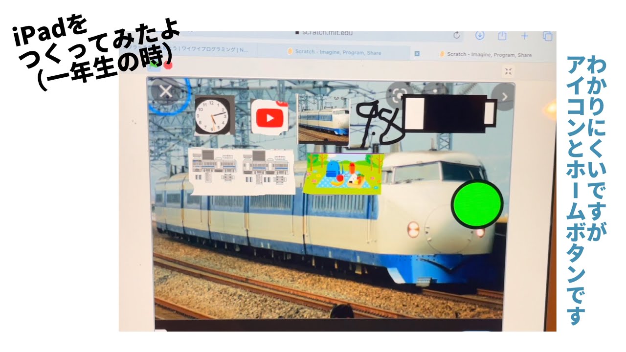 Kids' programming!scratchでiPadをつくってみた♪新幹線チャイムも一から音入力♪ 7ys boy made iPad ...