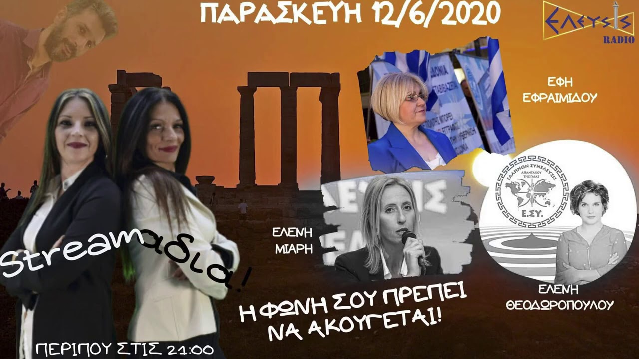 Η ΕΛΛΗΝΩΝ ΣΥΝΕΛΕΥΣΙΣ ΔΕΝ ΘΑ ΠΡΟΣΦΥΓΕΙ ΣΕ ΚΑΝΕΝΑΝ ΔΑΝΕΙΣΜΟ ΕΠΕΙΔΗ ΕΧΕΙ ...