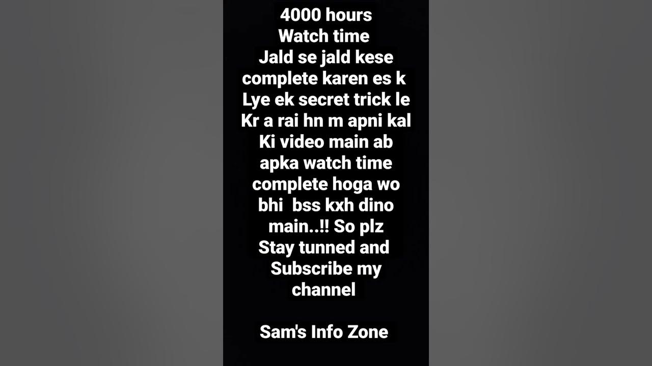 Complete Your 4000 Hours Watch Time In Just Few Days 4000watchtime complete-your-4000-hours-watch-time-in-just-few-days-4000watchtime