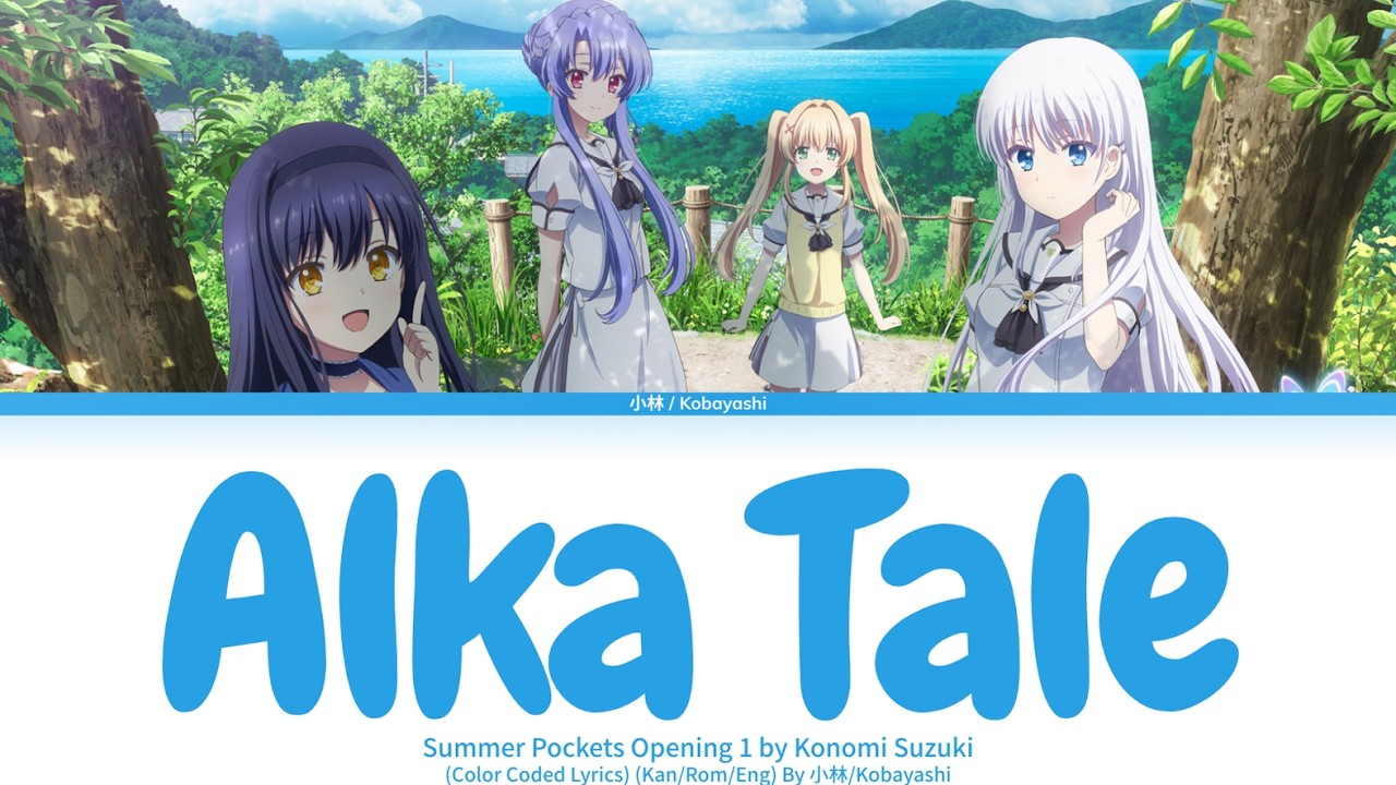 Summer Pockets「Opening 1」-『Alka Tale (アルカテイル)』by Konomi Suzuki (鈴木このみ ...