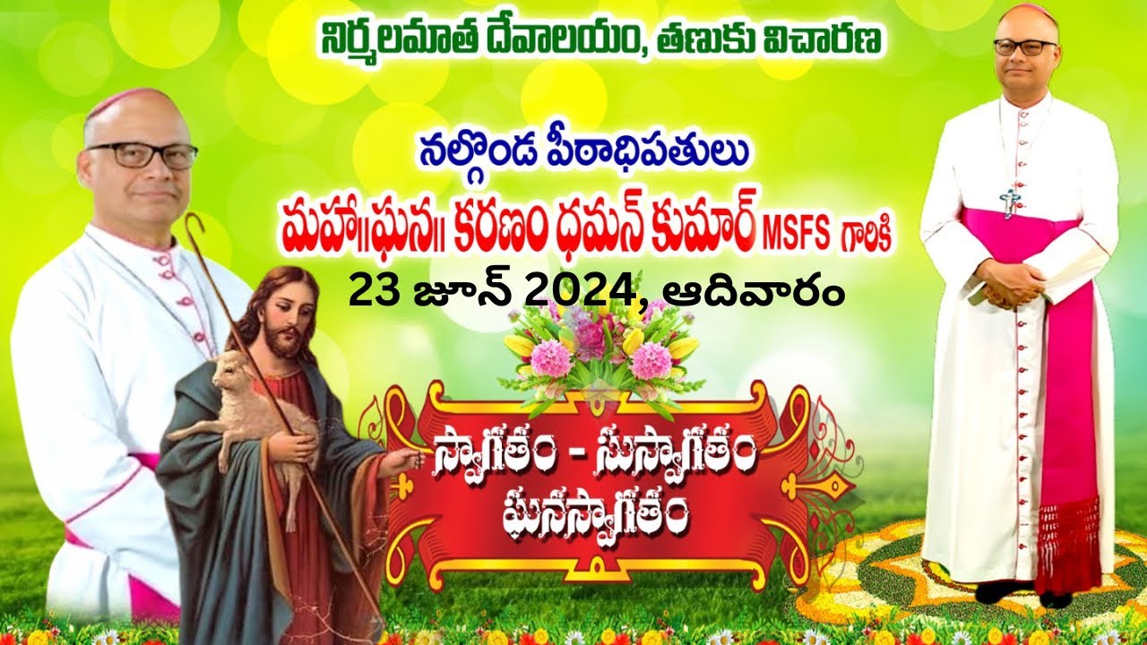 Most Rev Bishop K Dhaman Kumar MSFS - YouTube