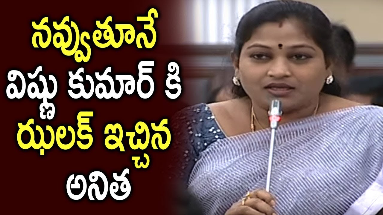 TDP MLA Anitha Speech in Assembly || Budget Session 2019 || AP CM ...