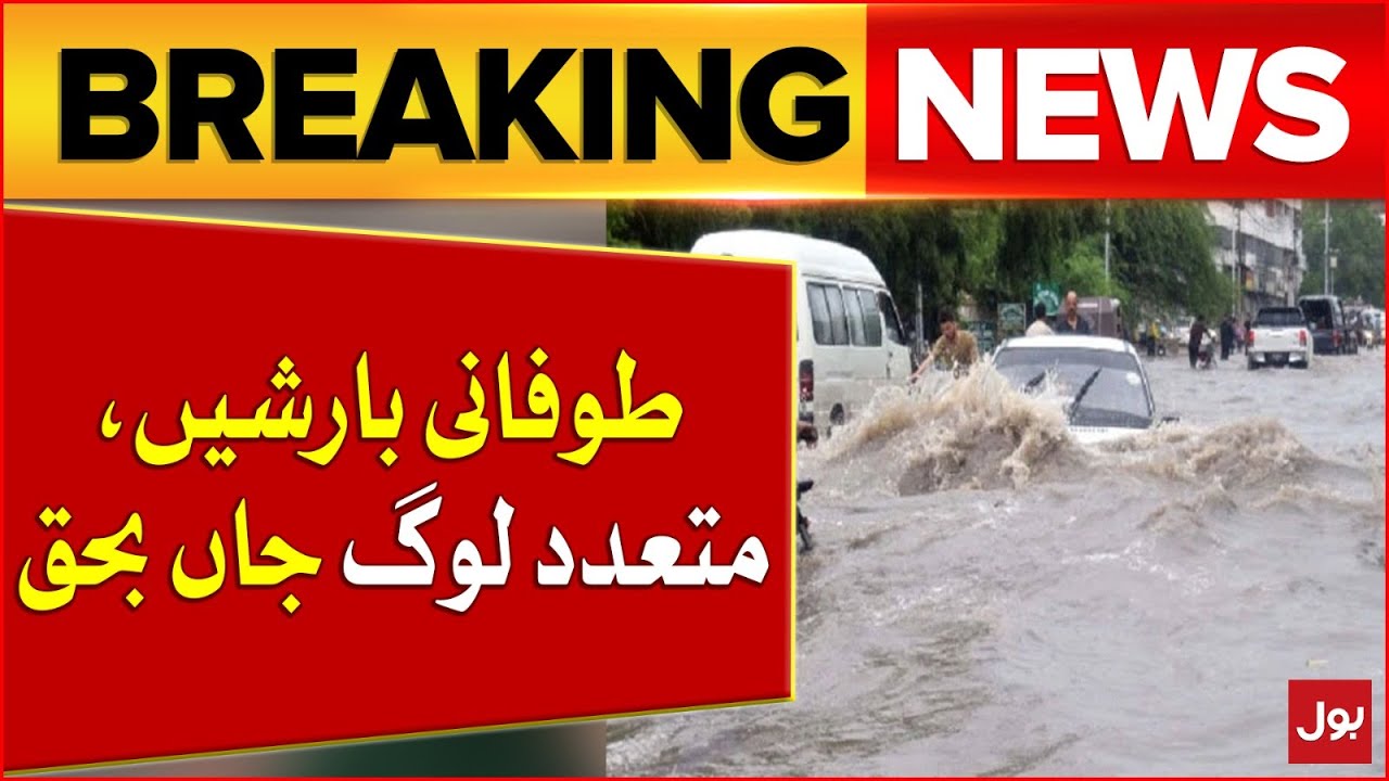 Monsoon Rains Update | High Alert Issued | Forecast News | Breaking ...