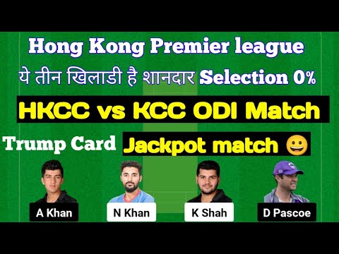 HKCC vs KCC ODI Match| HKCC vs KCC Dream11 team| HKCC vs KCC Dream11 team Prediction - YouTube