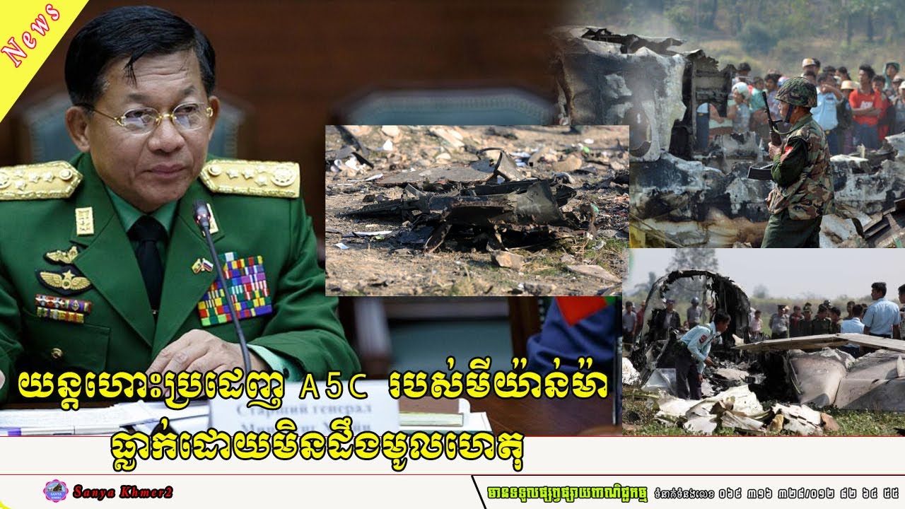 News 😃 Myanmar A5C fighter jets crash for unknown reasons - YouTube