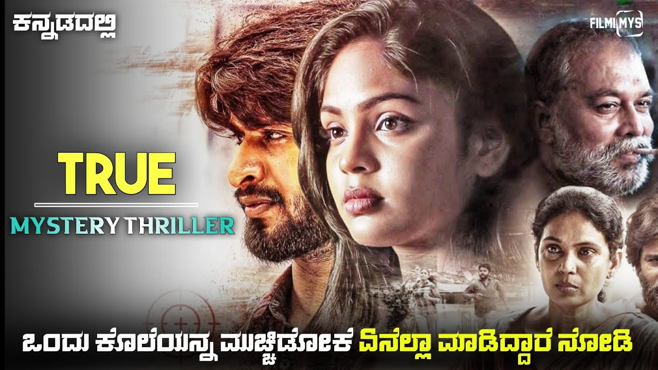 True Movie Explained In Kannada | dubbed kannada movie story review ...