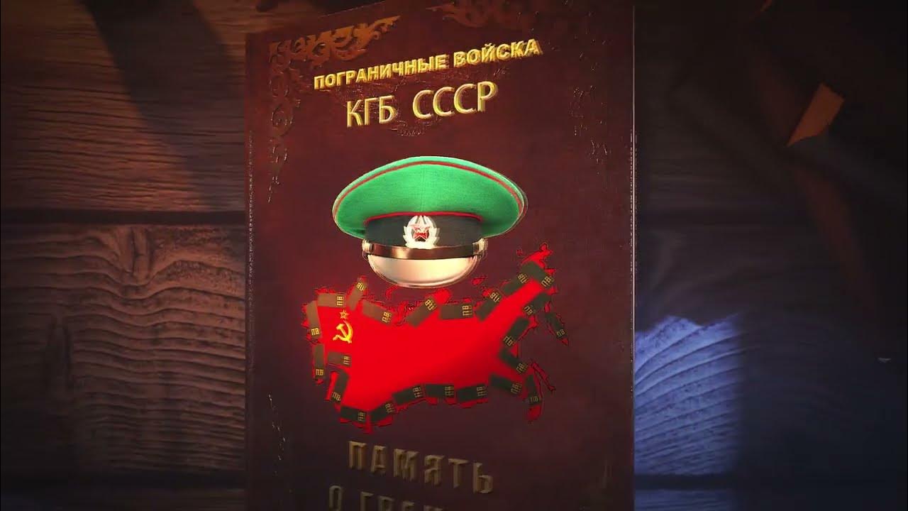 Друзьям_ Пограничникам - YouTube
