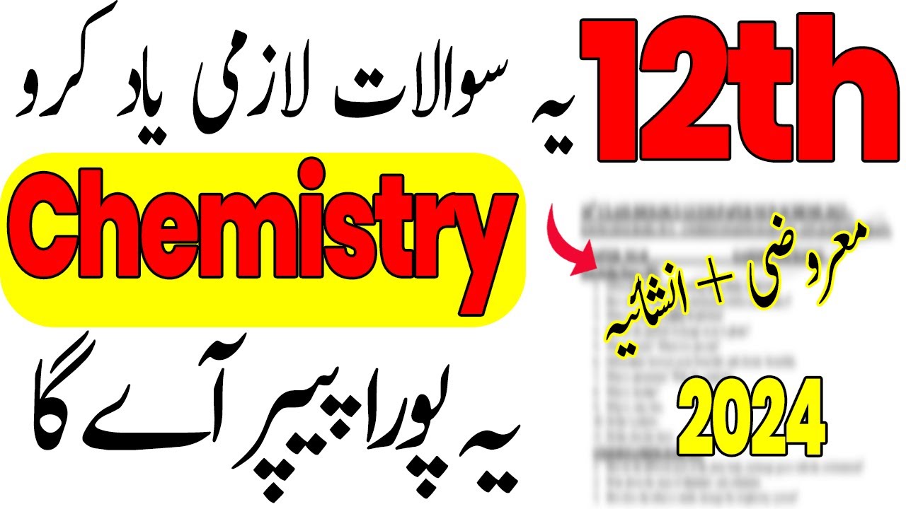 12th Class Chemistry Most Imp Guess Paper 2024 | 2nd Year Chemistry ...