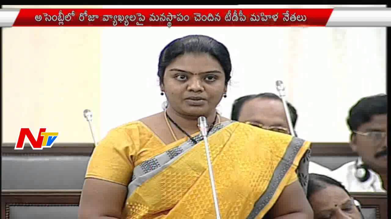 TDP Women MLAs Disappointed With Roja Comments in Assembly - YouTube