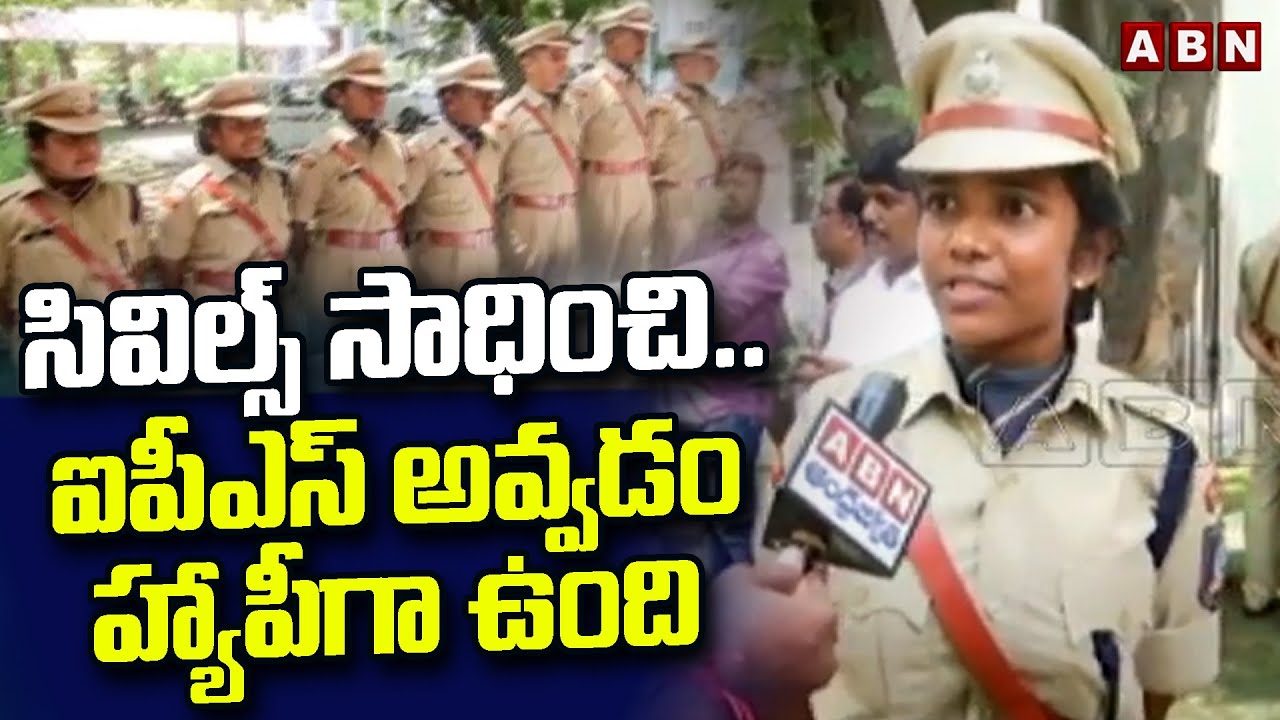 సివిల్స్ సాధించి.. ఐపీఎస్ అవ్వడం హ్యాపీగా ఉంది | Manisha Reddy IPS ...