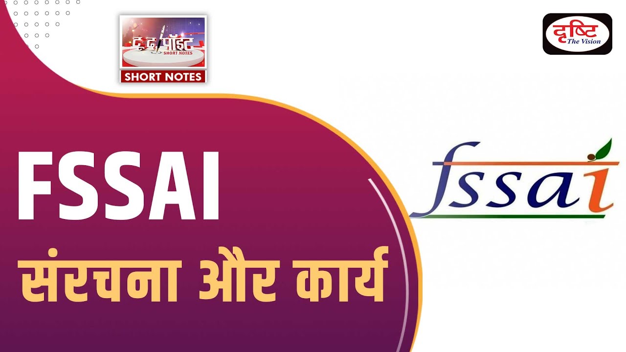 Food Safety and Standards Authority of India (FSSAI) - To The Point ...