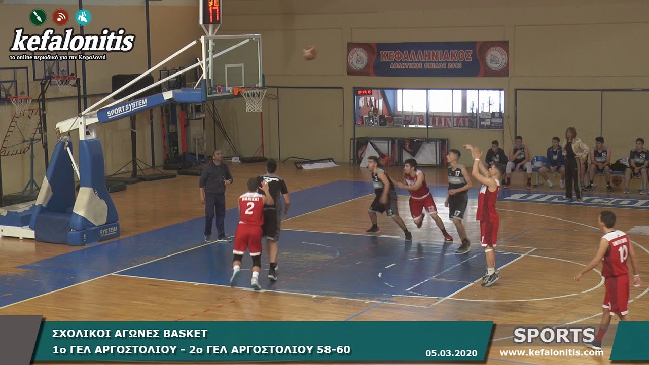 1ο ΓΕΛ ΑΡΓΟΣΤΟΛΙΟΥ - 2ο ΓΕΛ ΑΡΓΟΣΤΟΛΙΟΥ 58-60 [05.03.2020] - YouTube
