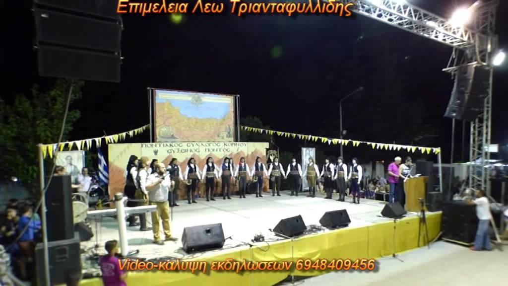 Κορινοσ 2015 Μεγαλο Χορευτικο 1 - YouTube