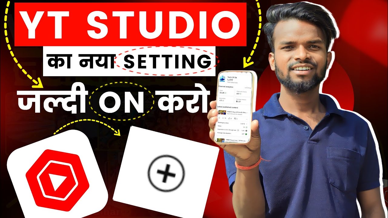 Yt studio में नया setting जल्दी ON करो | YT Studio Kaise Use Kare ...