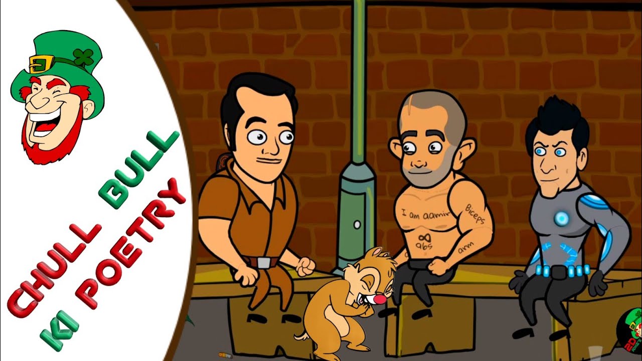 Chull Bull Ki poetry.Funny.2D JOKES.#jokes#Cartoonjokes#2dcartoon - YouTube