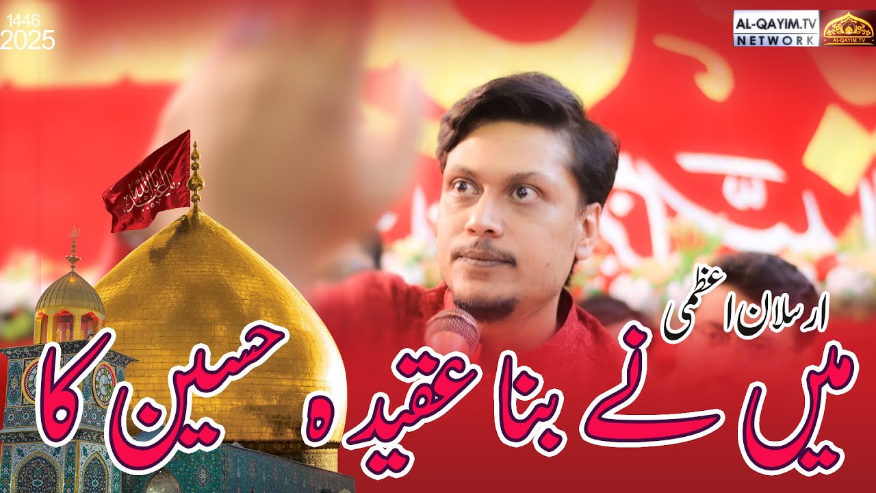 Arsalan Azmi | Maine Ne Bana Liya Aqida Hussain Ka | Jashan Syed Us ...