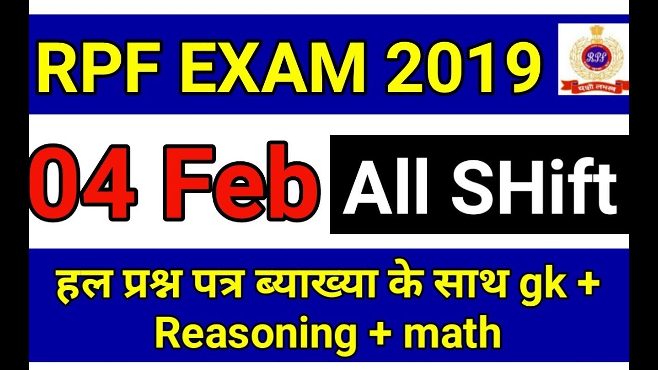RPF constable EXAM 04/02/2019 SOLVED PAPER||RPF 4 February EXAM ...