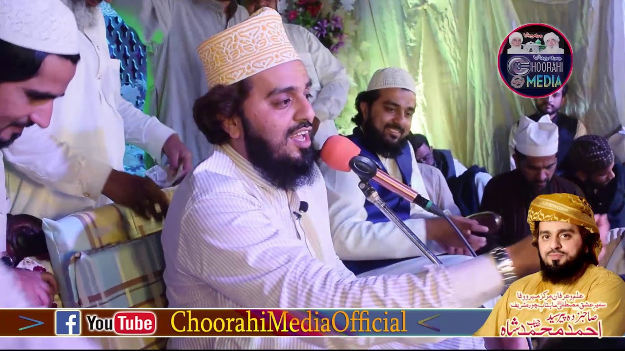 Peer_Syed_Ahmad_Mohammad_Shah_Sahib (choorah sahreef ) New Bayan 2018 ...
