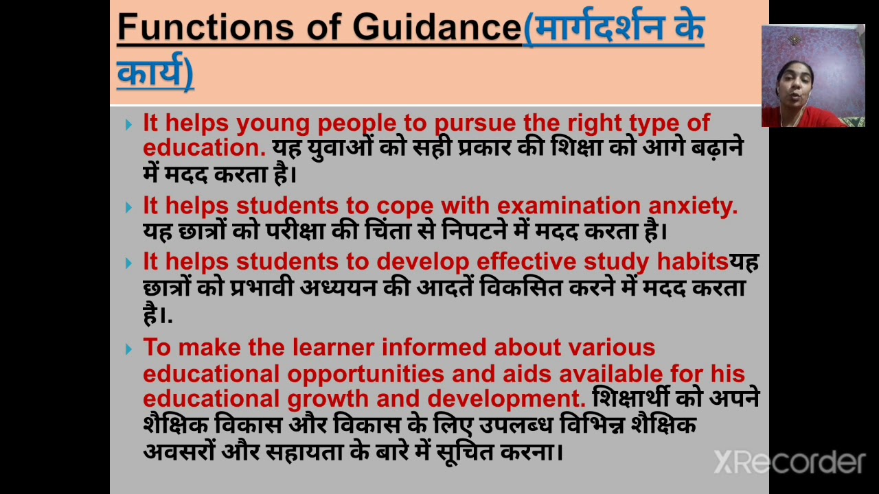 Functions of Guidance - YouTube