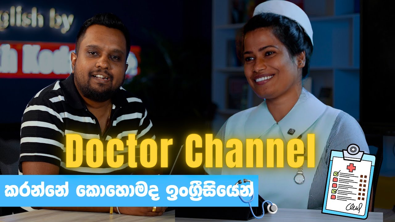අසනිප වෙන්න කලින් බලන්න! ‍🚑 | Master Class by Malith Kodagoda - YouTube