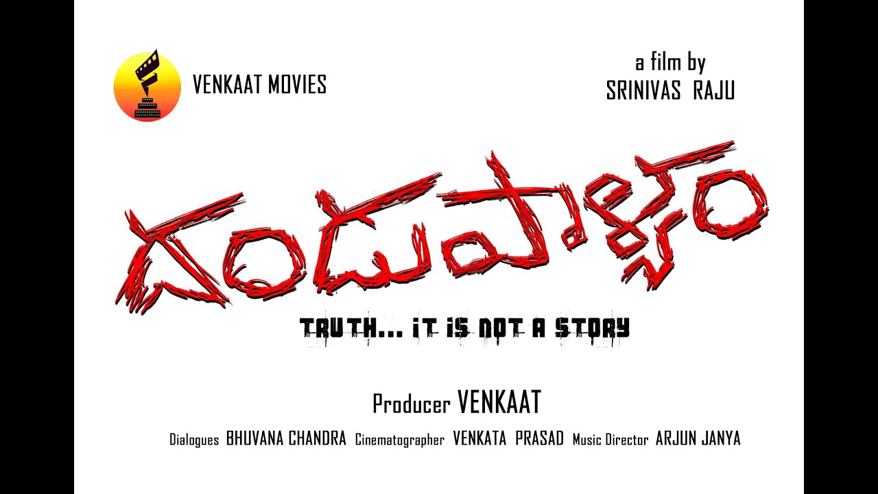dandupalyam telugu trailer - YouTube