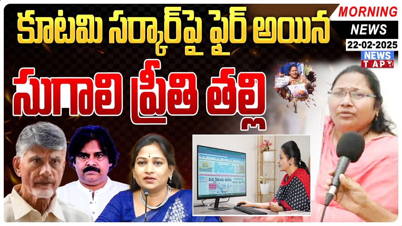 Sugali Preethi Mother Sensational Comments On Pawan Kalyan | AP ...