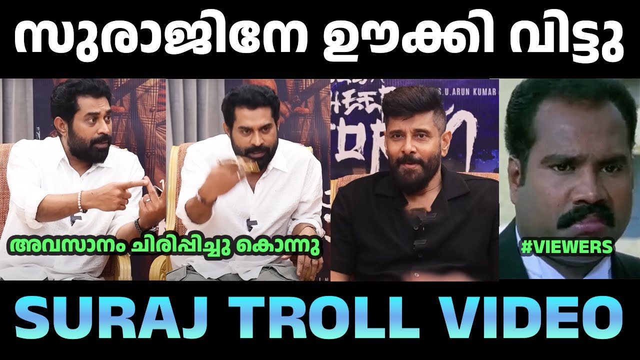 സുരാജിനെ ഊക്കി വിട്ടു അവസാനം ചിരിപ്പിച്ചു കൊന്നു 😂|suraj venjaramoodu ...