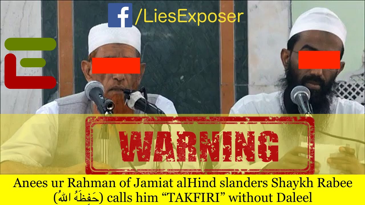 🚨 Anees ur Rahman slanders Shaikh Rabee (حَفِظَهُ اللهُ تعالى) 🚨 Subs ...