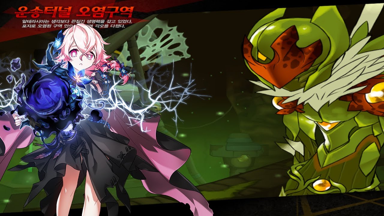 [Elsword] Transcendence Daydreamer 4-X Dungeon Play (Altera Secret ...