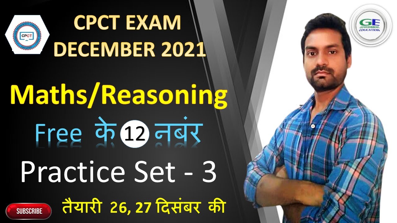 cpct exam december 2021 || maths and reasoning practice set - 3 || cpct ...