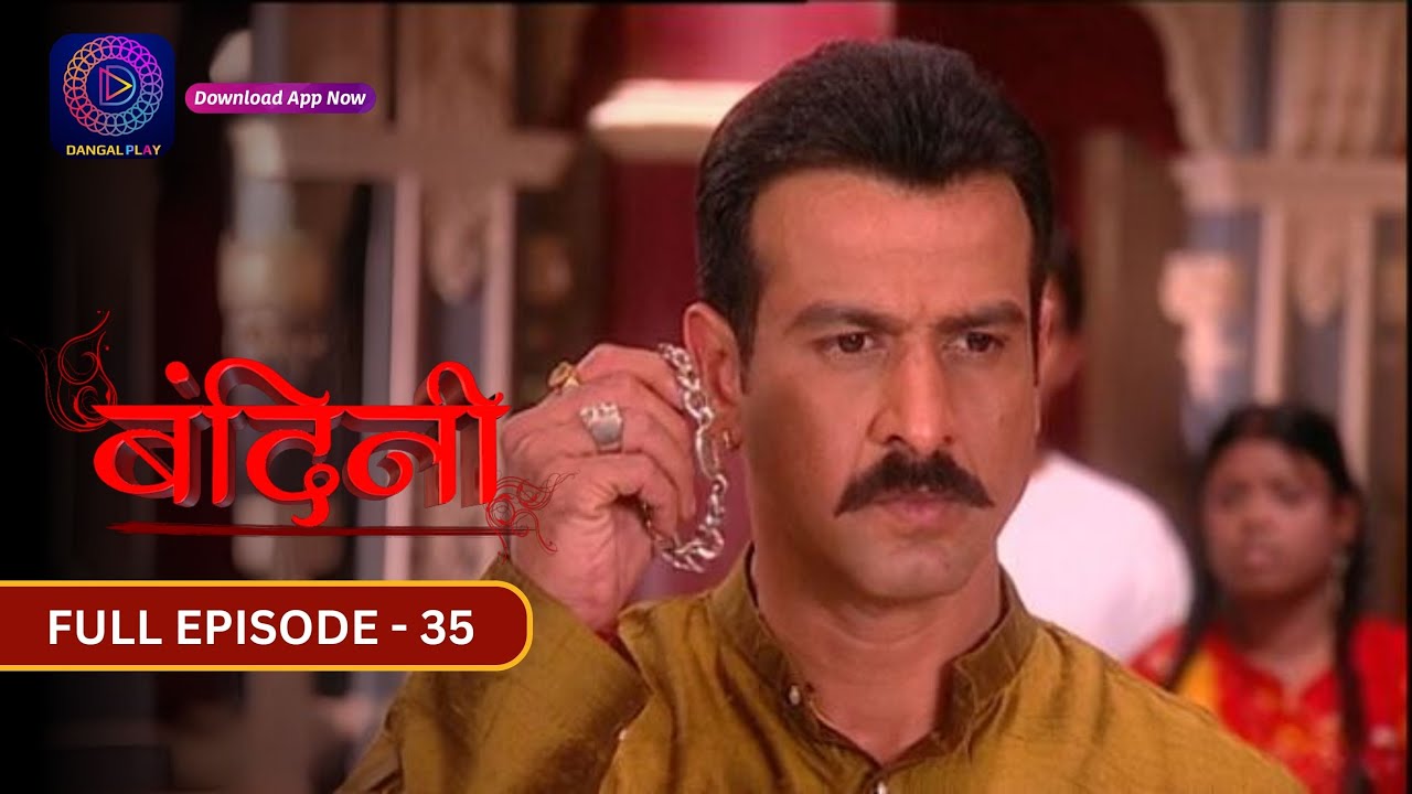 Bandini | Full Episode -35 | बंदिनी | Dangal2 - YouTube