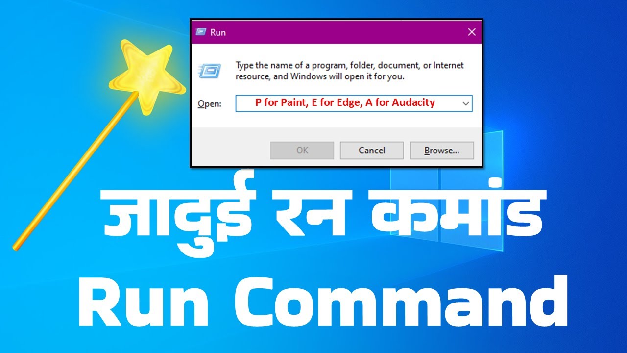 PC TIPS | Run Command Hacks | जादुई रन कमांड | Windows Time saving tips ...