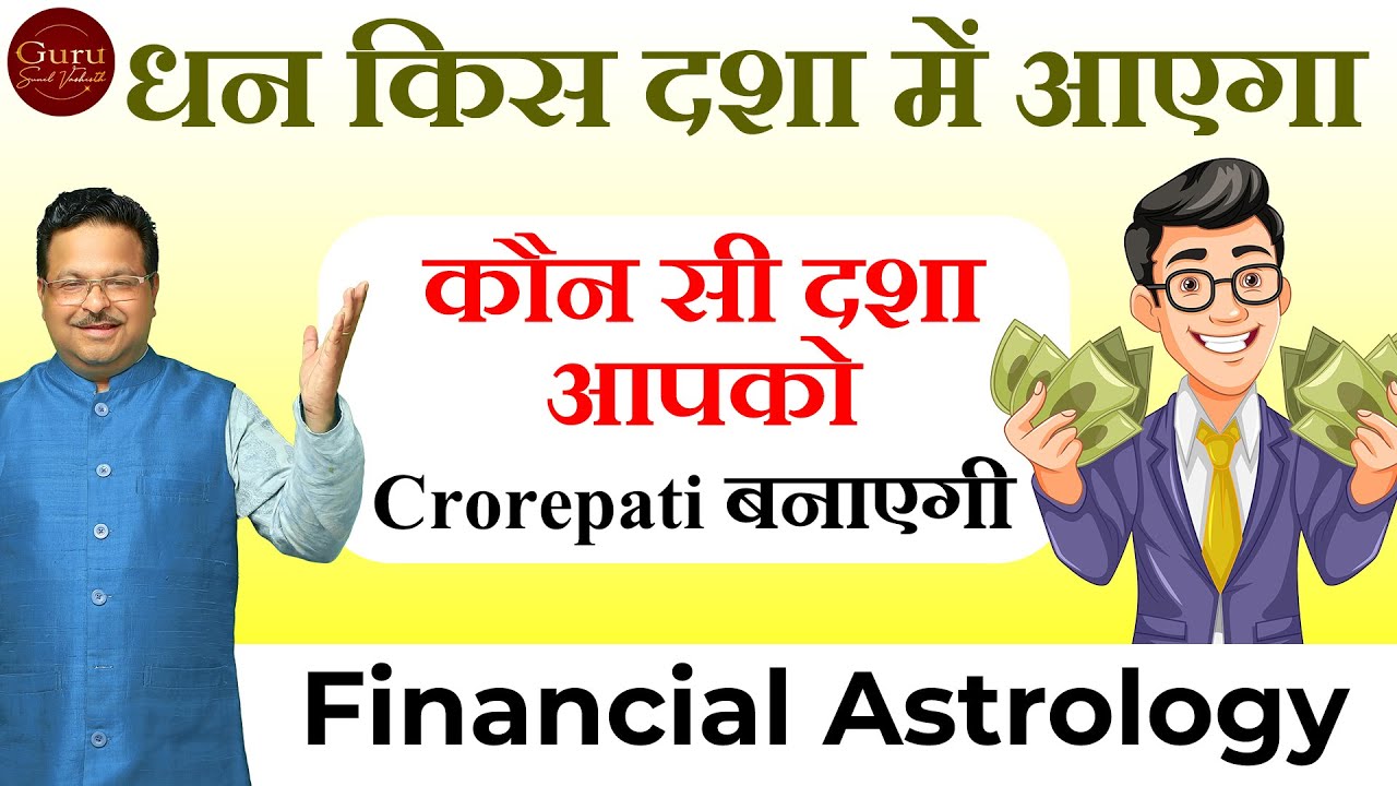 Financial Astrology | Financial Astrology for Beginners | Learn ...