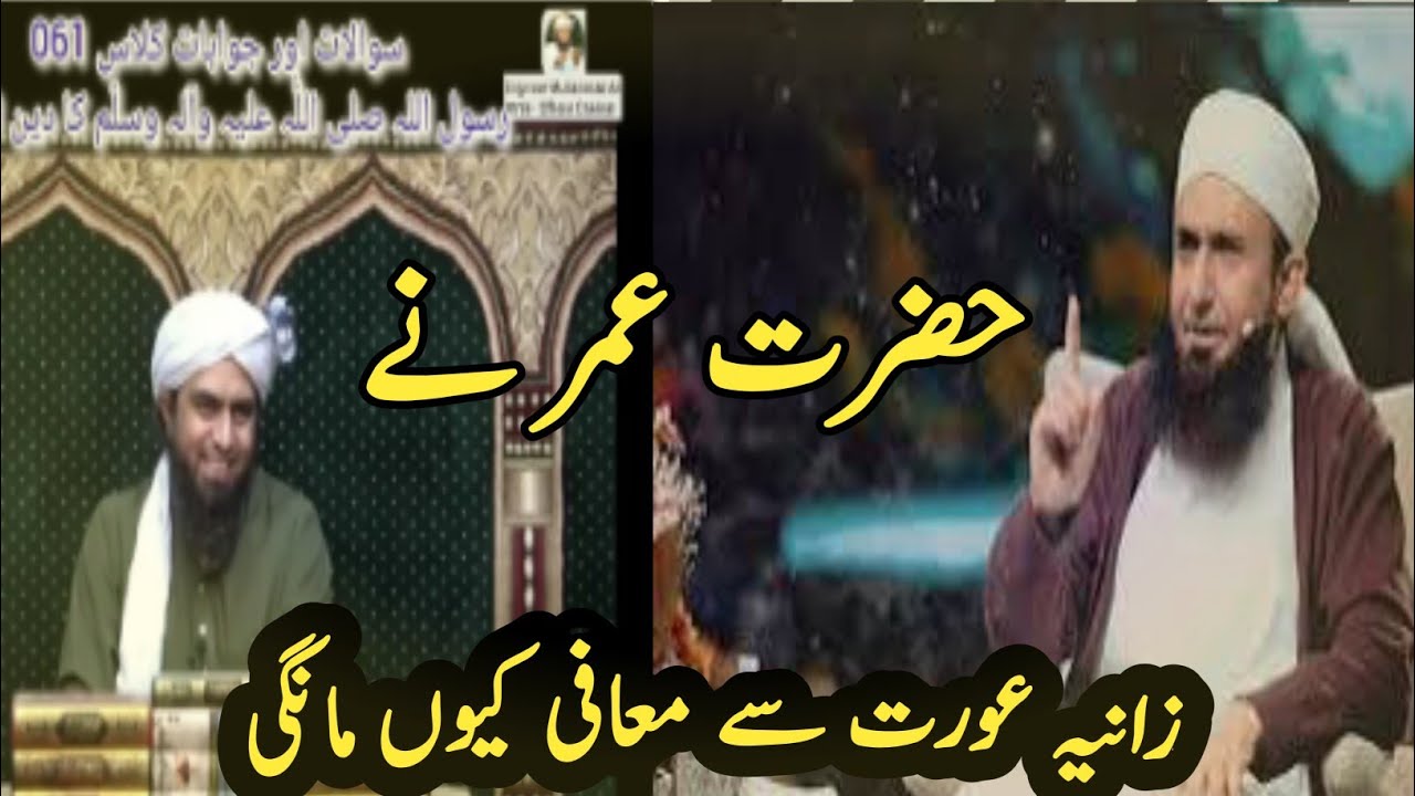 hazrat ali ka faisla hazrat ali ka waqia hazrat umar ka waqia engineer muhammadali mirza mr ...