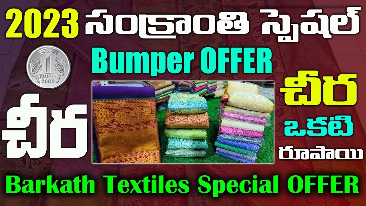 Barkath Textiles whoesal Patt fancy daily ₹ 1.₹ 79 - YouTube
