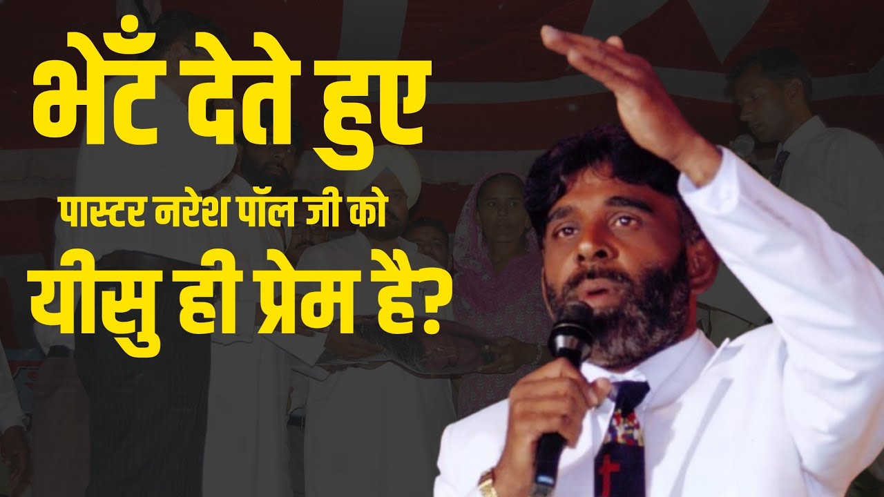 28 SEPTEMBER 2010🙏🏻 |MEMORY MEETING |PASTOR 😇NARESH PAUL JI - YouTube