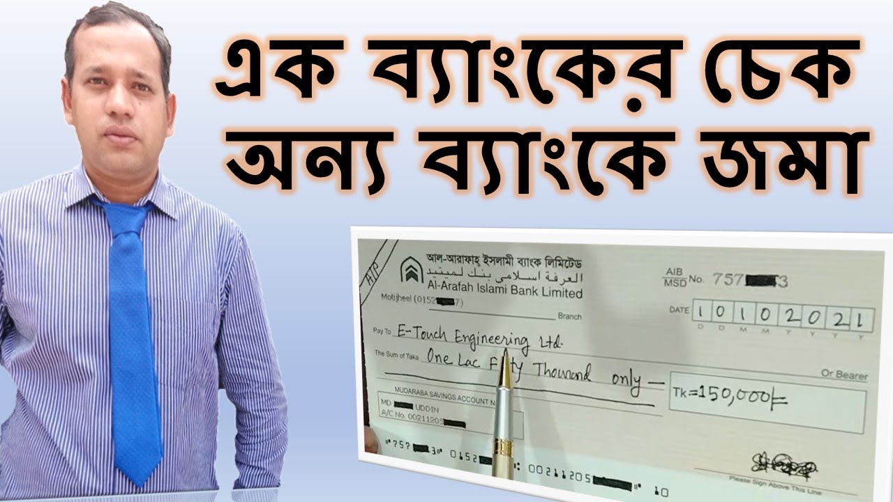 Clearing Cheque Deposit Process in any Bank || Al Arafah Bank Cheque ...