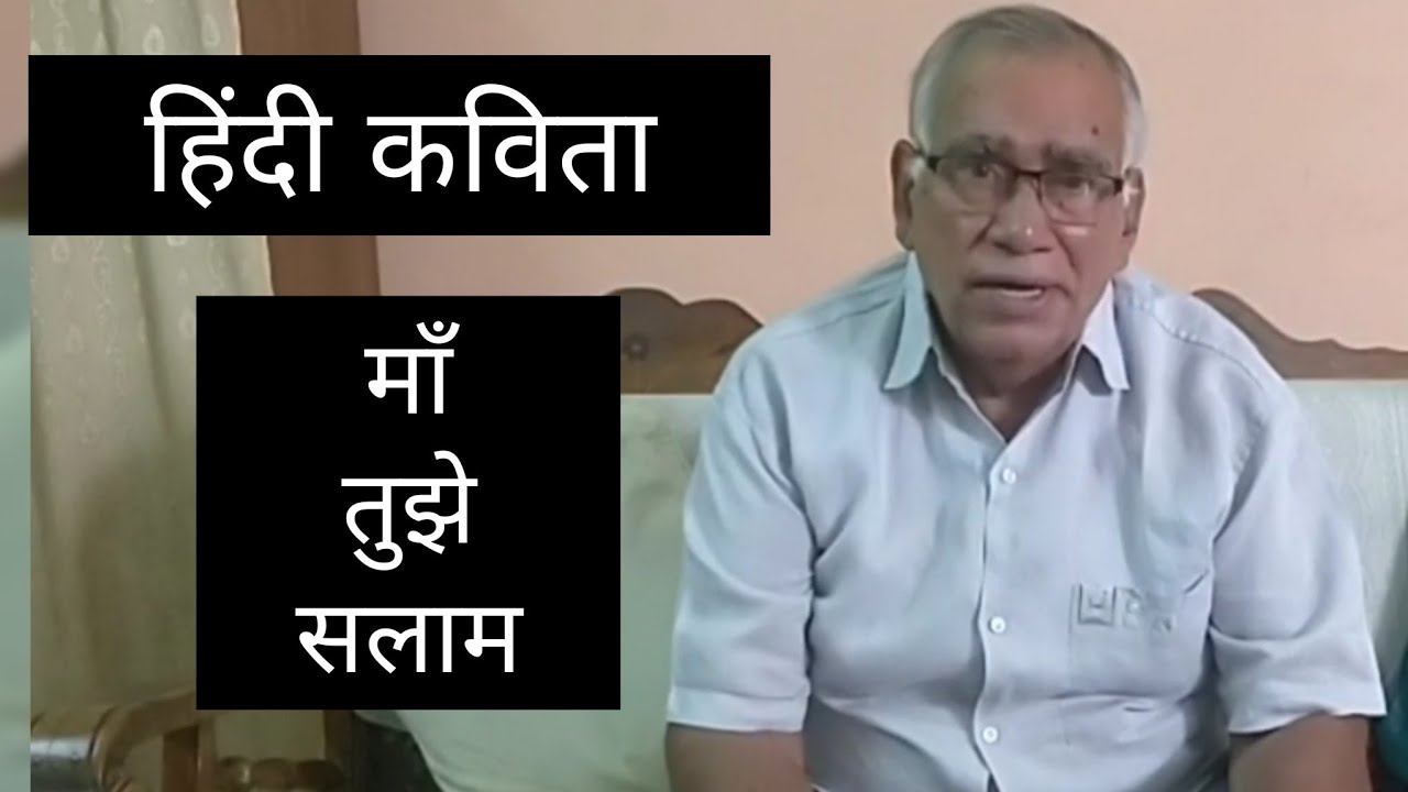 Hindi Poem Mummy Papa Daily Vlogs YouTube hindi-poem-mummy-papa-daily-vlogs-youtube