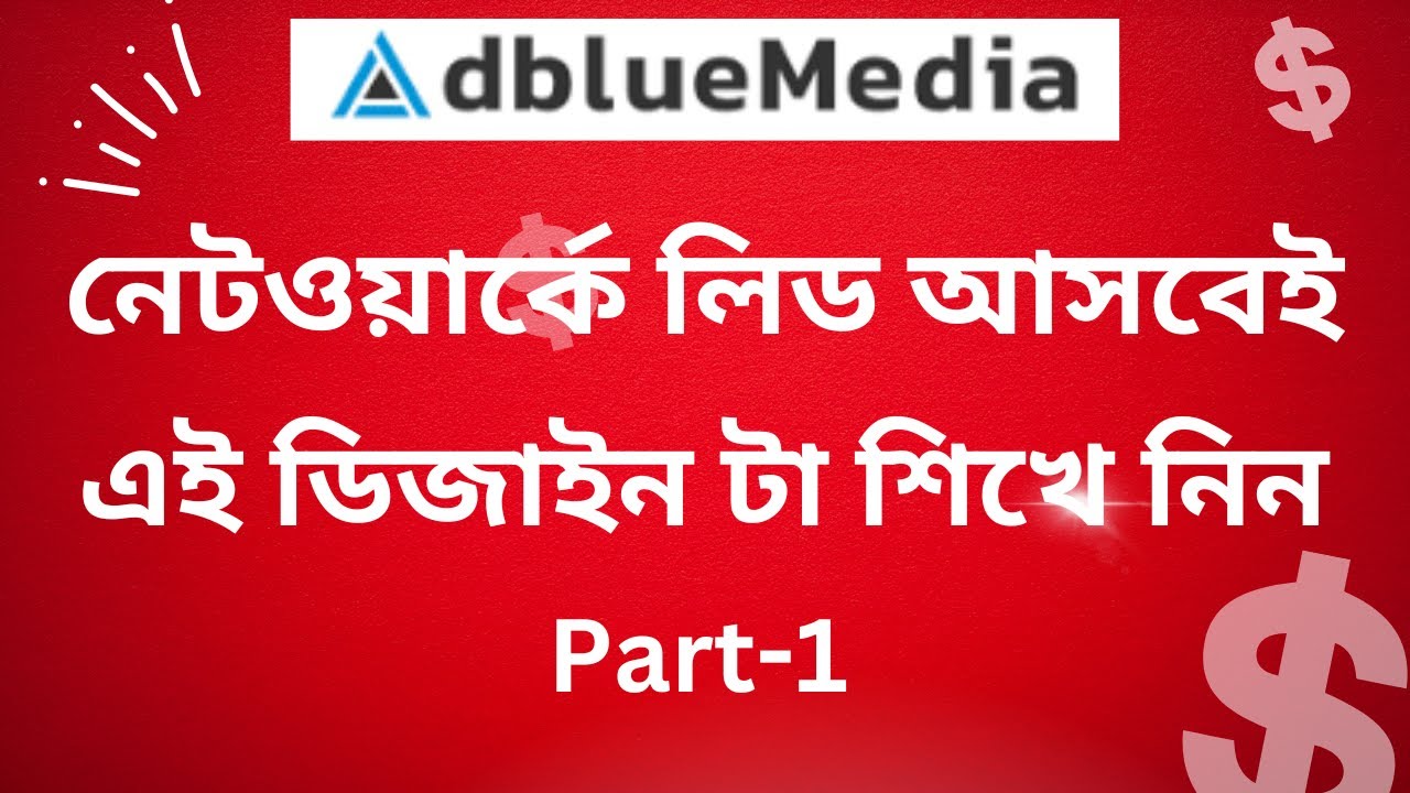 Banner Design For Adbluemedia Account | Passive Income Adbluemedia 2024 ...