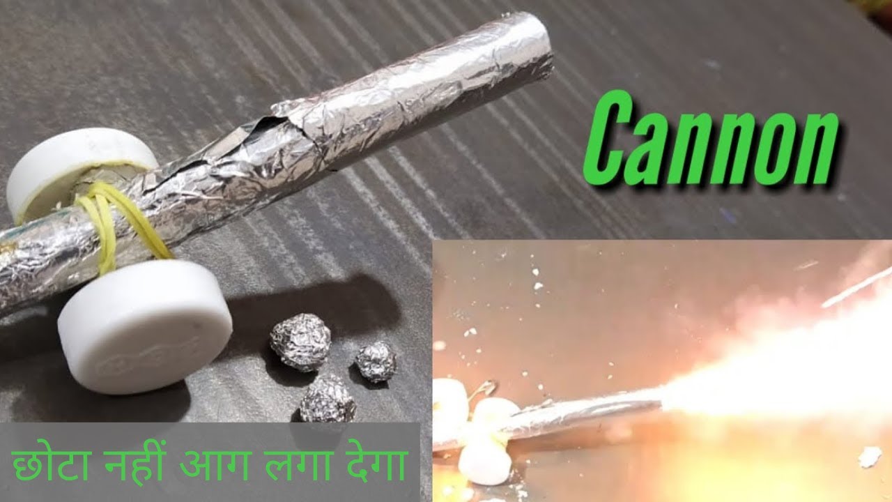 फायर केनन बनाये घर पे |घर पे बनाये Cannon | how to make short cannon ...