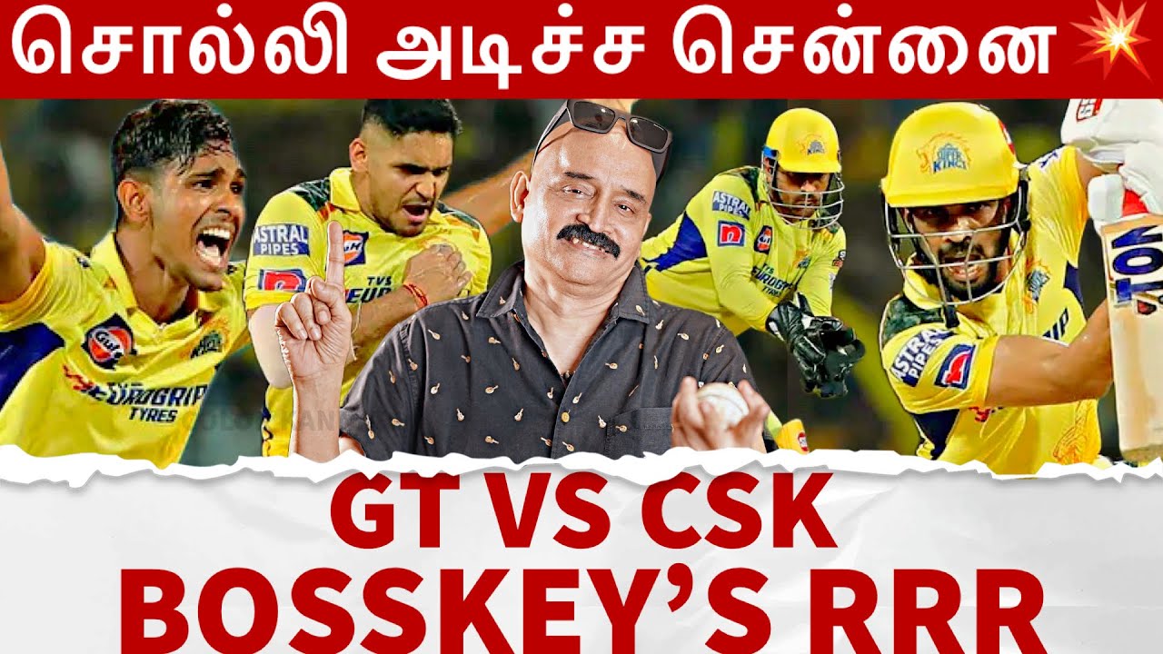 நடுங்க வைத்த CSK Bowlers🔥சொல்லி அடிச்ச சென்னை💥 Bosskey's RRR | GT vs ...
