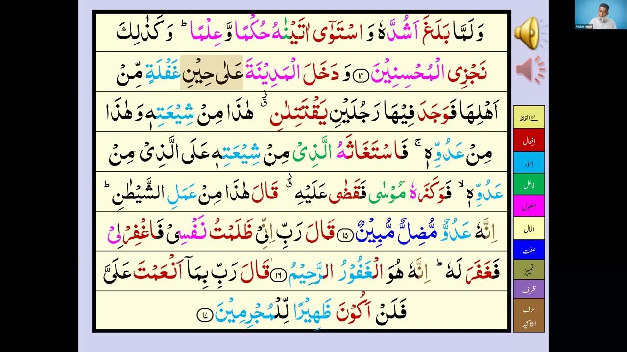 QC7 Surah Al Qasas 14 20 October 03, 2024 - YouTube