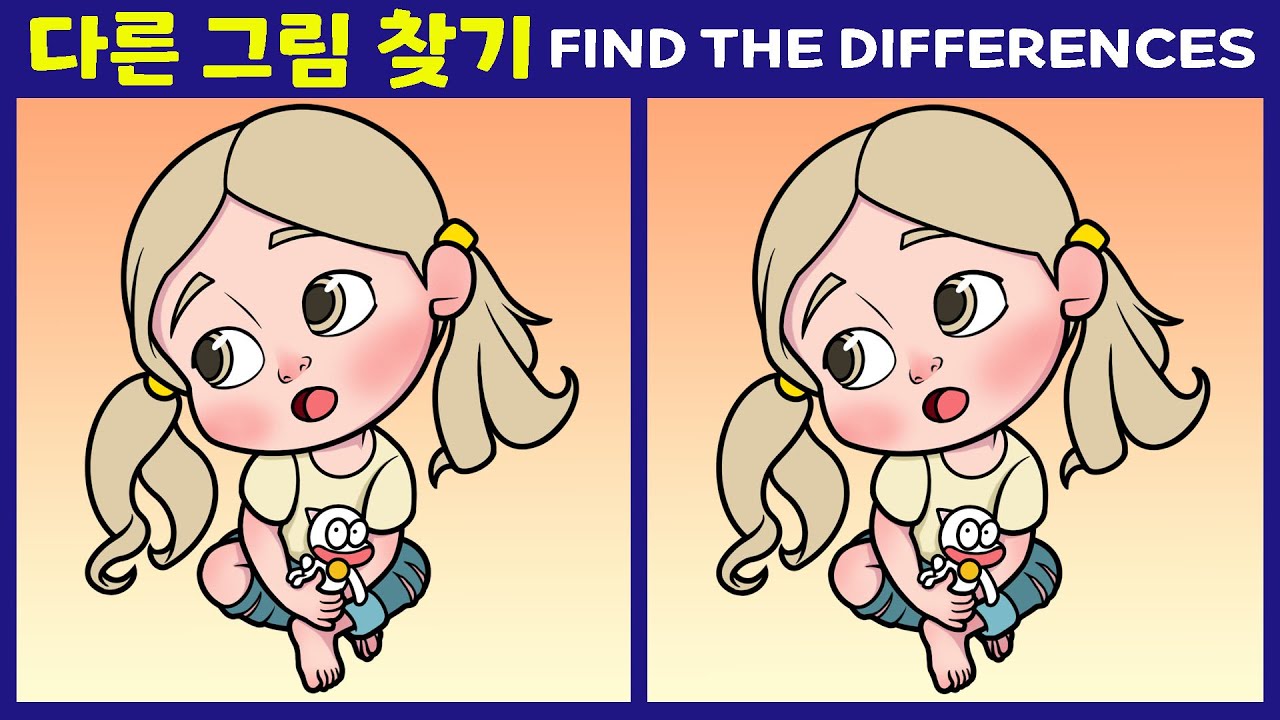 【틀린그림찾기💕다른그림찾기】 두뇌 활성화을 위한 집중력 인지력 게임 차이점 3개 찾기 【find The Difference】😍 149 Youtube