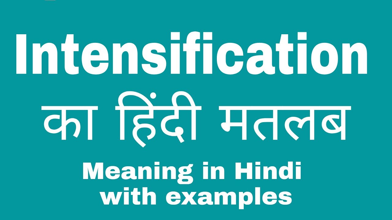Intensification Meaning in Hindi/ Intensification का अर्थ या मतलब क्या ...