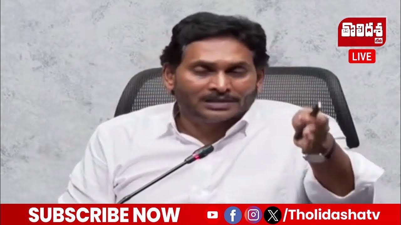 IVE: YSRCP Chief YS Jagan Mohan Reddy Sensational Press Meet - YouTube