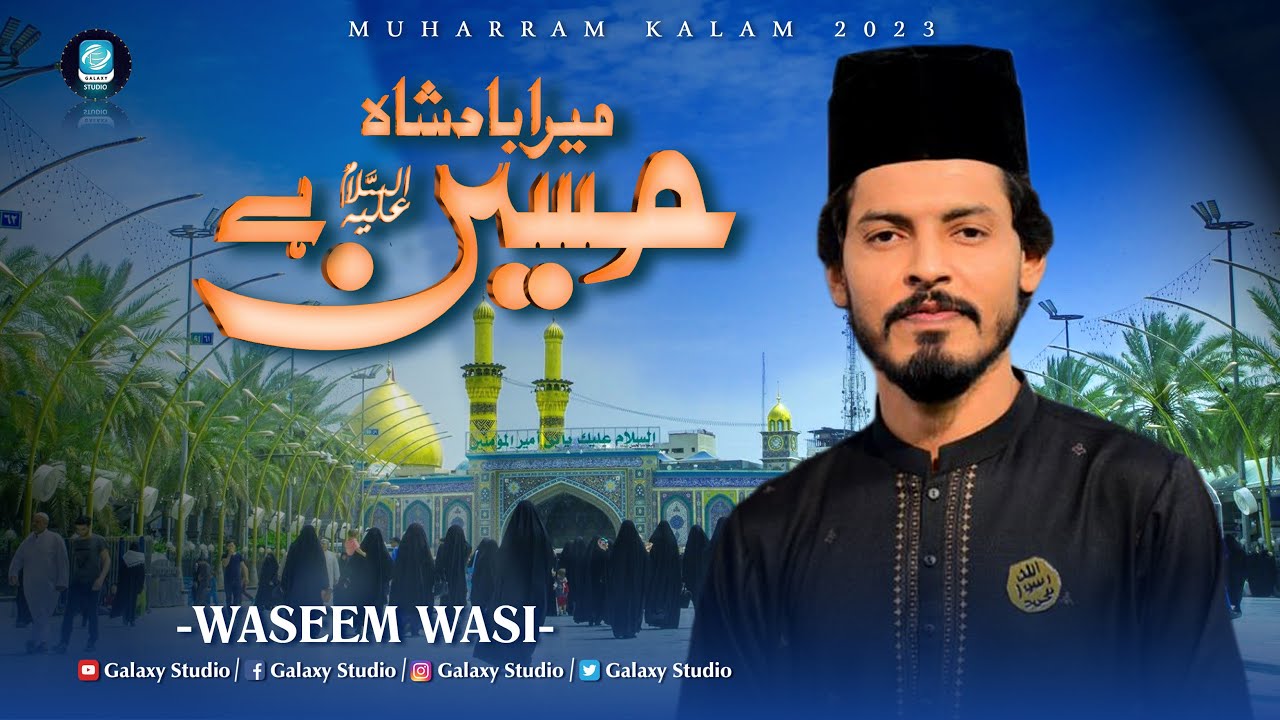 Mera Badshah Hussain Hai - New Muharram-ul-Haram - Manqabat 2023 ...