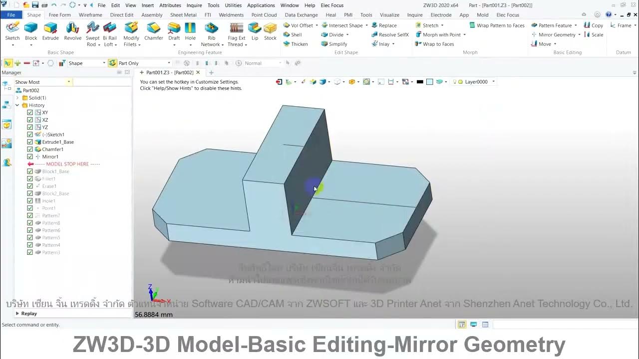 ZW3D คู่มือ สอนการใช้งาน CAD Basic Editing Mirror Geometry - YouTube